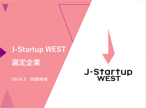 J-Startup WESTに選定されました | XEN GROUP